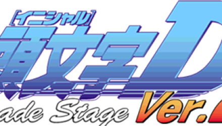 Initial D: Arcade Stag... | The Games Library